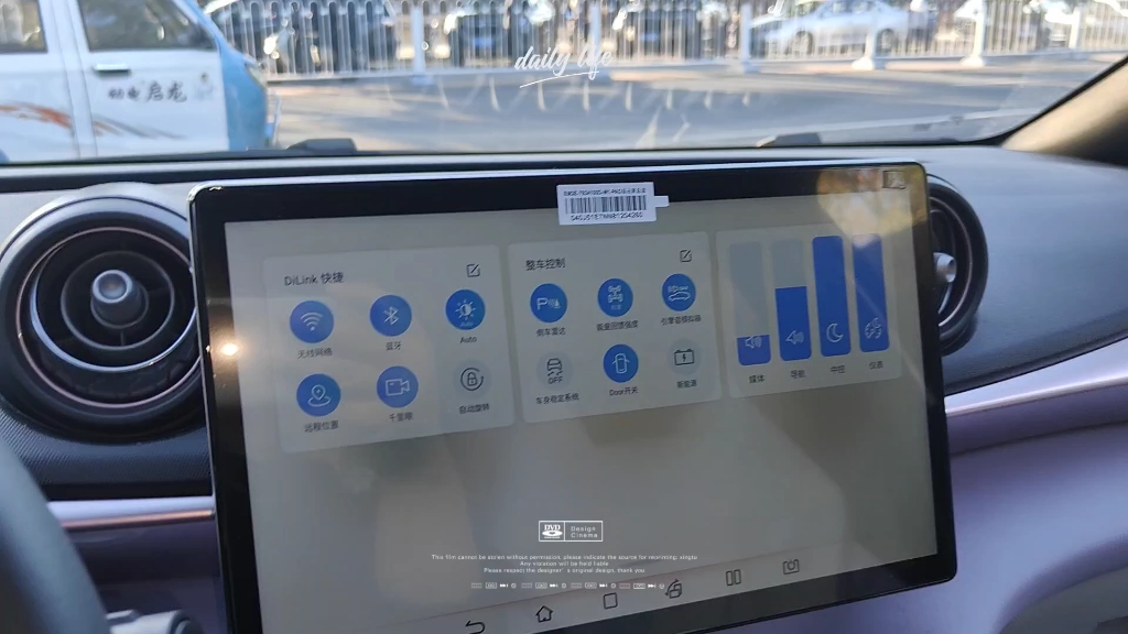 比亚迪海豚的一个日常使用小技巧