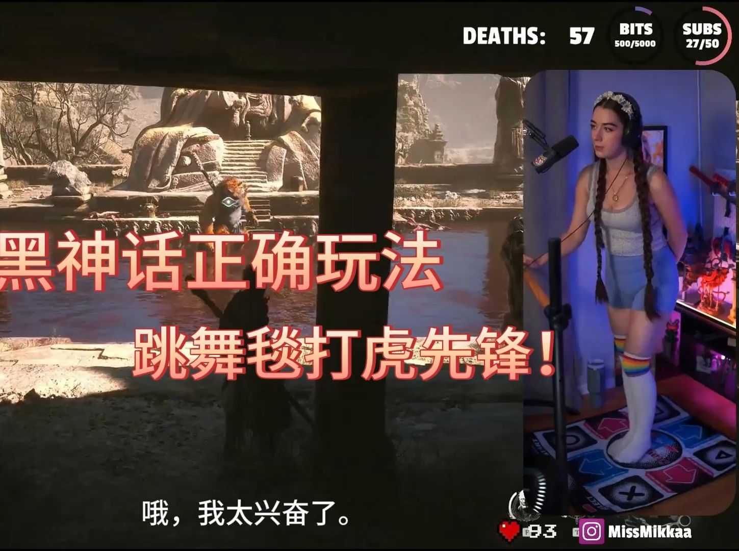 【黑神话悟空】女武神用跳舞毯脚打虎先锋,黑神话正确玩法,来看看她...