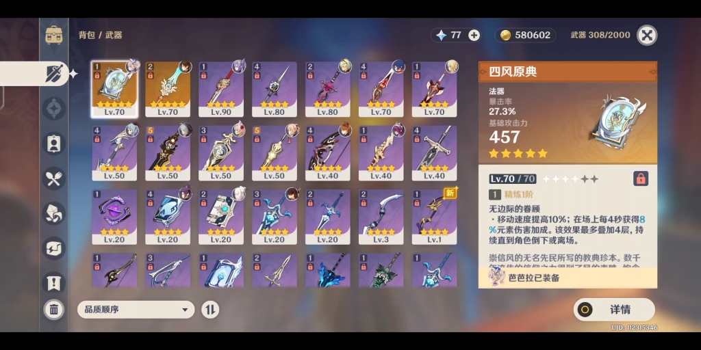 原神稻妻神樱看简介_手机游戏热门视频