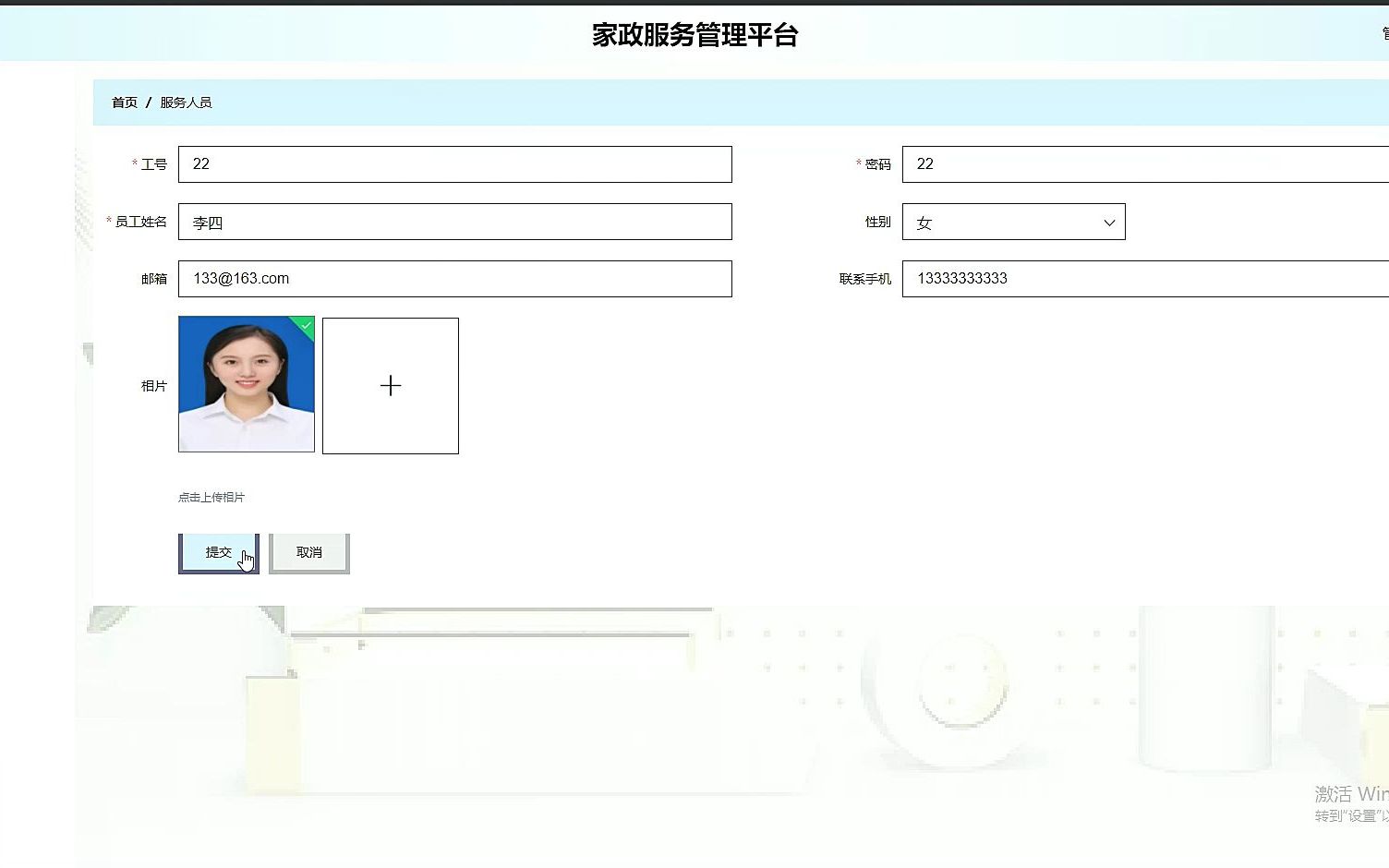 python家政服务系统管理平台django毕业设计项目源码LW_m7qt4