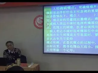 王启才浮针腕踝针--找痛点--中医针灸、正骨、推拿、埋线减肥、针刀...