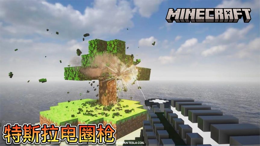 拆迁模拟器19 钻石镐 VS 特斯拉电圈枪 谁才是MC里的撸树神器?