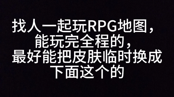 我的世界,找人一起玩RPG地图,能玩完全程的_我的世界_游戏实况