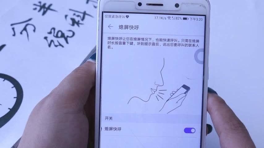 华为手机开启这个功能,长按音量下键,就能直接拨打电话