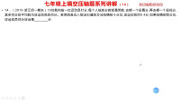 数学7上,用四舍五入取近似值的方法,如何求近似值的正确方法