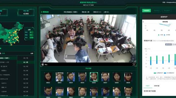 课堂行为数据AI分析