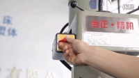 青岛台正-炮塔铣床变速旋钮的使用
