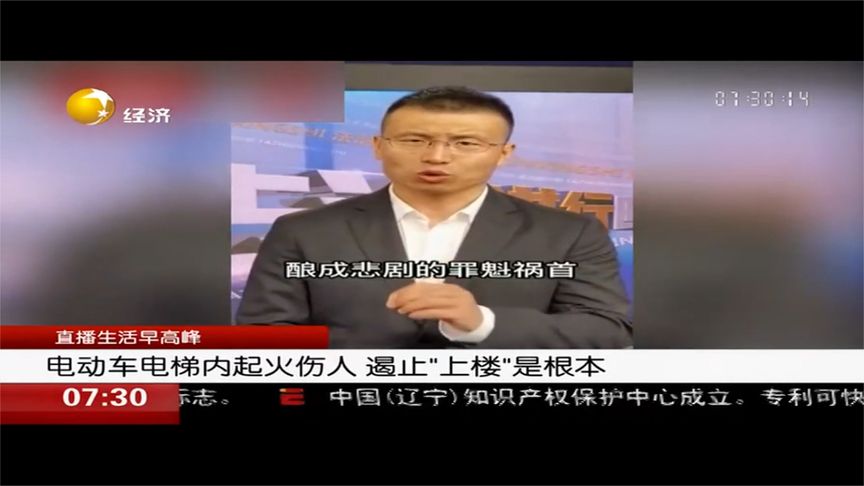 电动车电梯内起火伤人,遏止“上楼”是根本