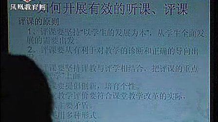 如何开展有效的集体备课(教研组长培训2)(免费)科科通网按课文顺序