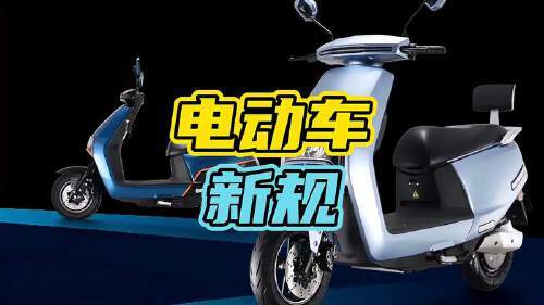 电动车价格战全面爆发,行业洗牌谁将出局?