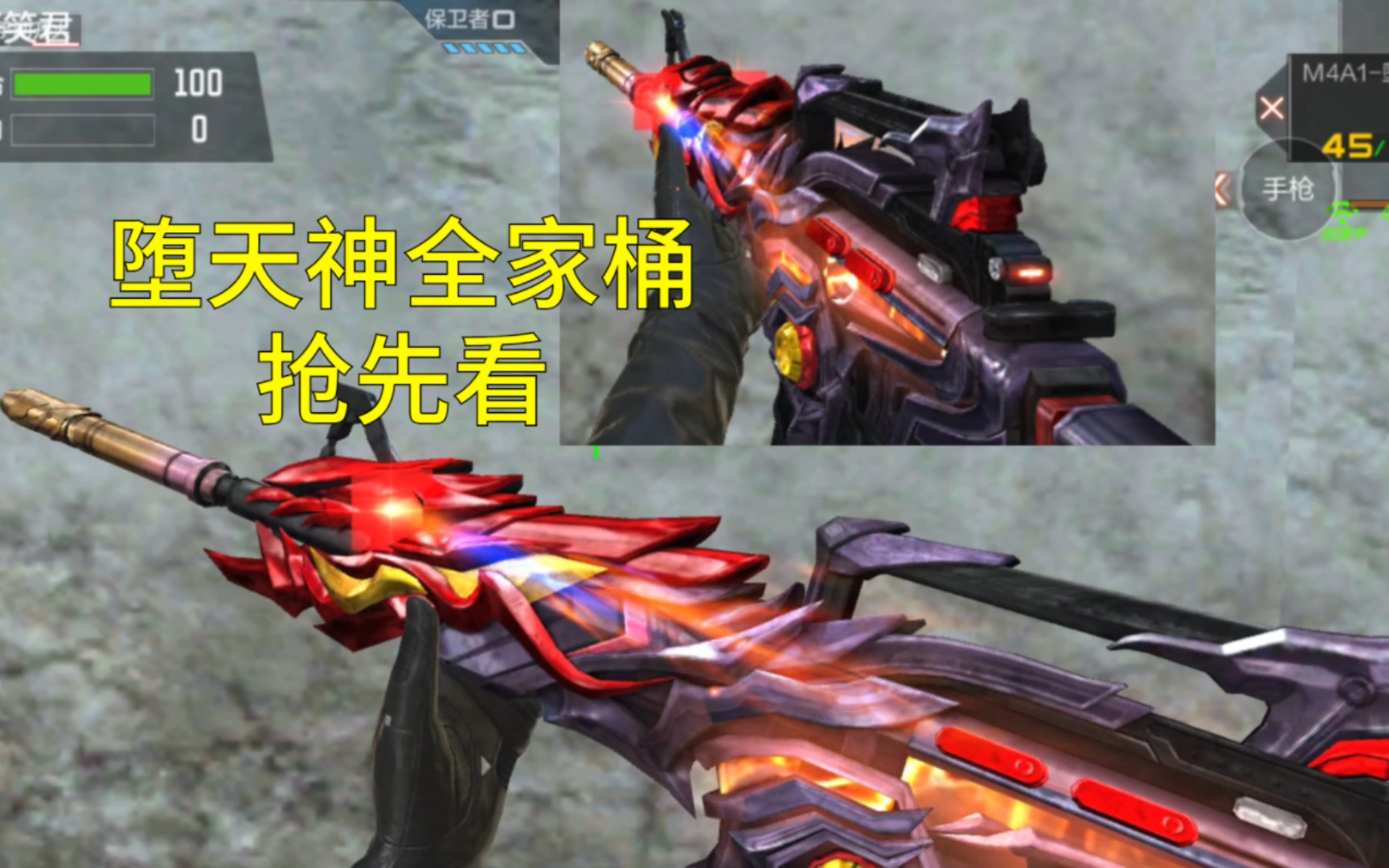 【CF手游】端游12周年的堕天神套装上线!全都有展示动作就很骚!