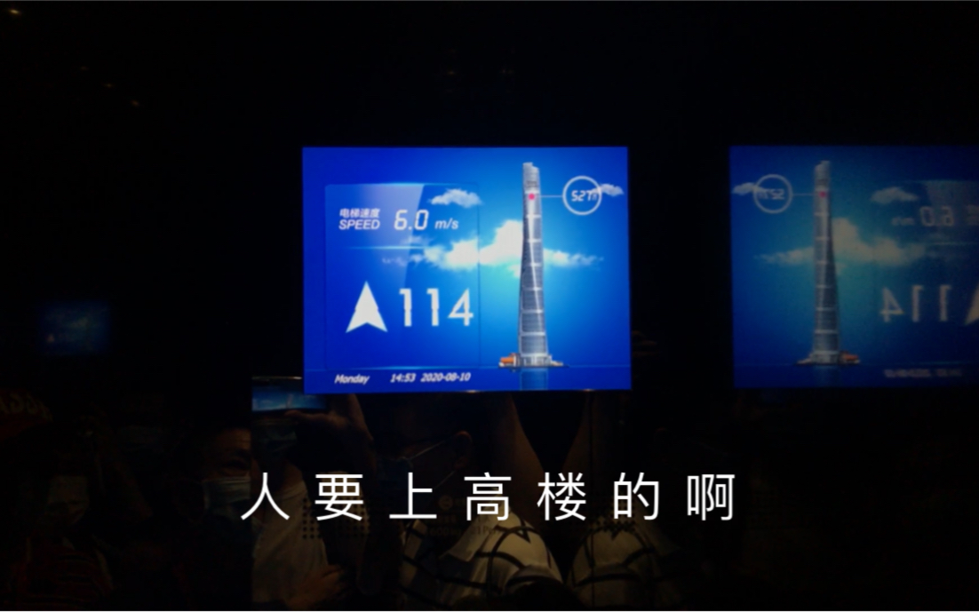 打卡中国第一高楼——上海中心大厦的世界第二快升降机