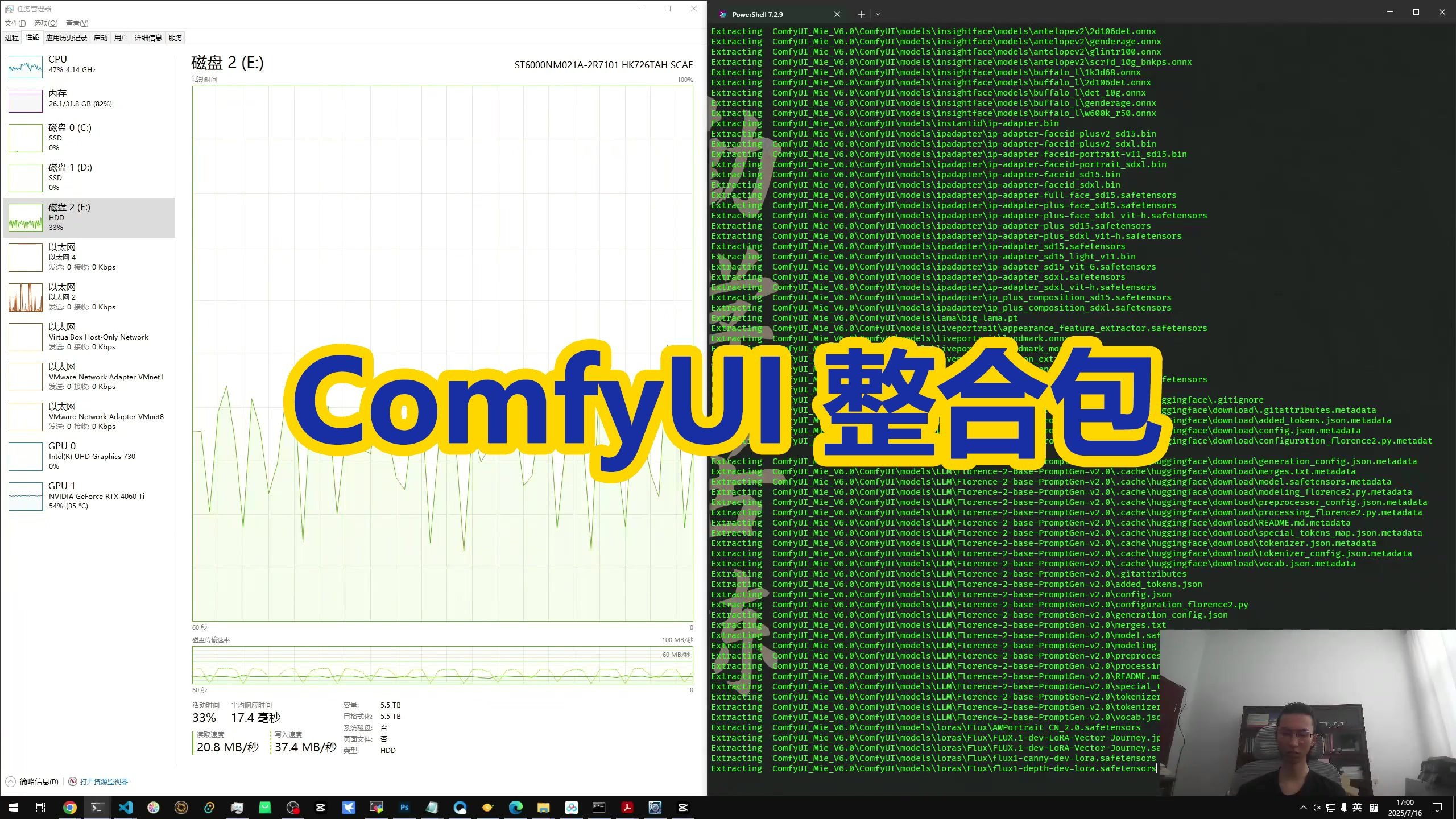 ComfyUI整合包安装实录|从下载到运行全流程记录!