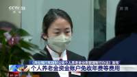 《商业银行和理财公司个人养老金业务管理暂行办法》发布