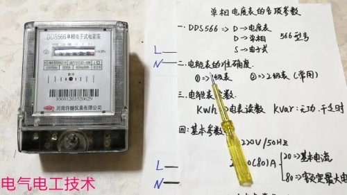 电表接线竟藏玄机,电工们你们知道吗?