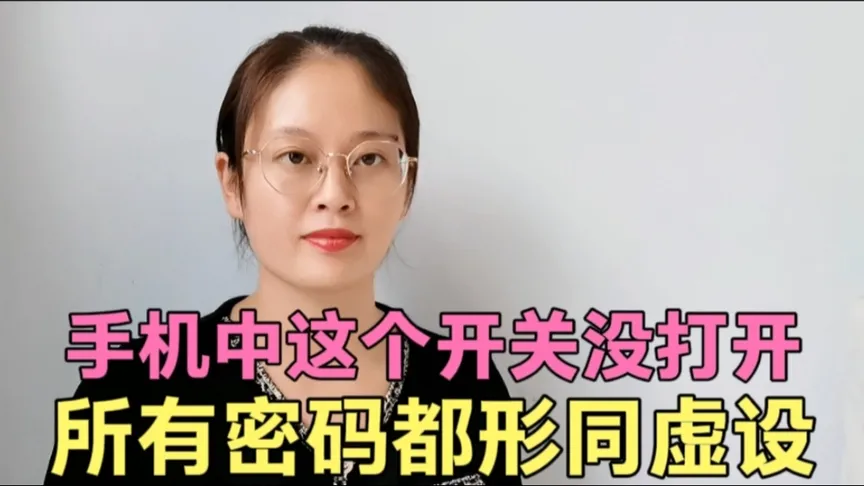 教你给SIM卡设置密码,让手机多一道防护,涨知识了!