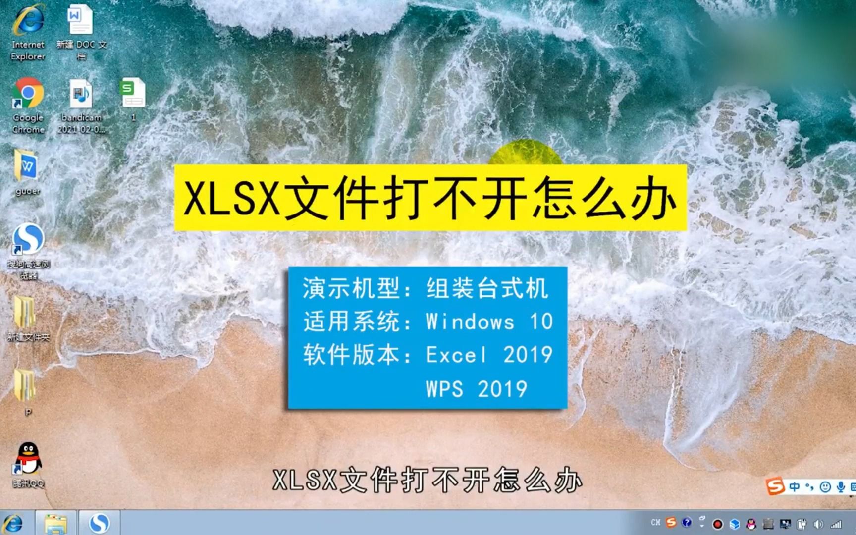 xlsx文件打不开怎么办，xlsx文件打不开的解决方法
