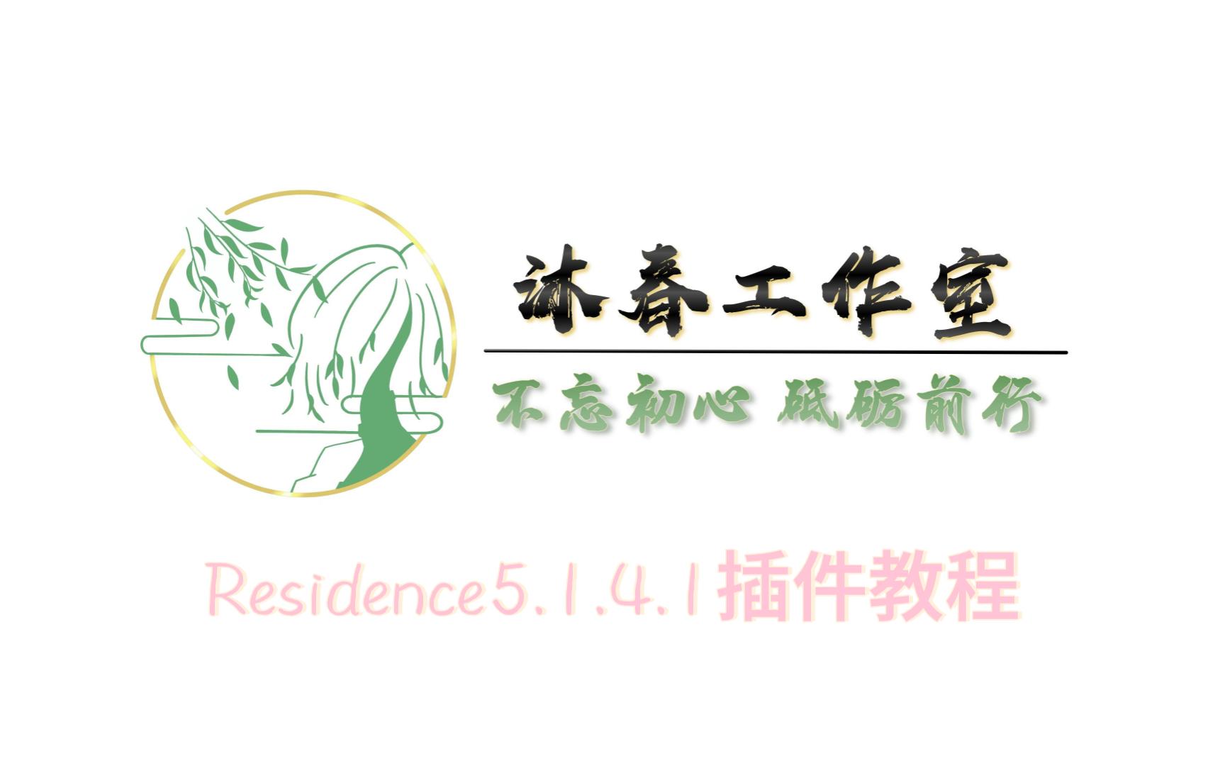 Residence5.1.4.1领地插件使用教程_我的世界