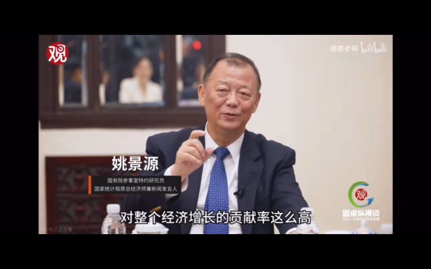 高级别圆桌会议—大佬们太敢说啦!什么是新质生产力?经济转型还会痛...