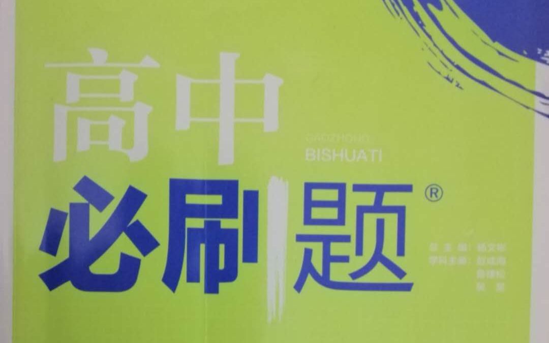 高中数学必刷题 必修四1.3三角函数的诱导公式(一)