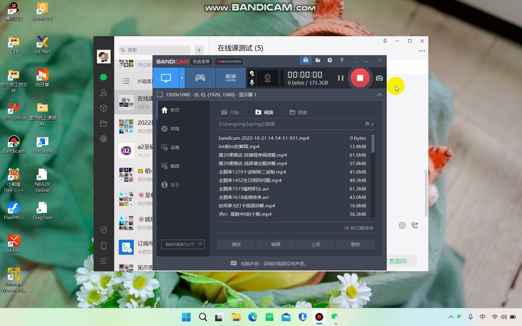 微信直播课参与流程