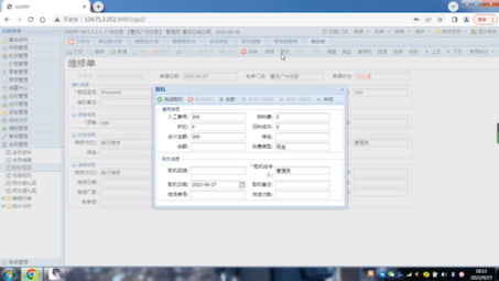 管讯Erp-电脑端-微会员营销系统(维修单)