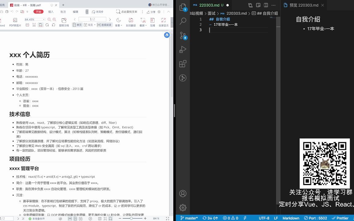 4年的前端工程师,如果让我做一面面试官,我会怎么问呢?