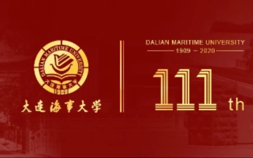 大连海事大学2020版招生宣传片