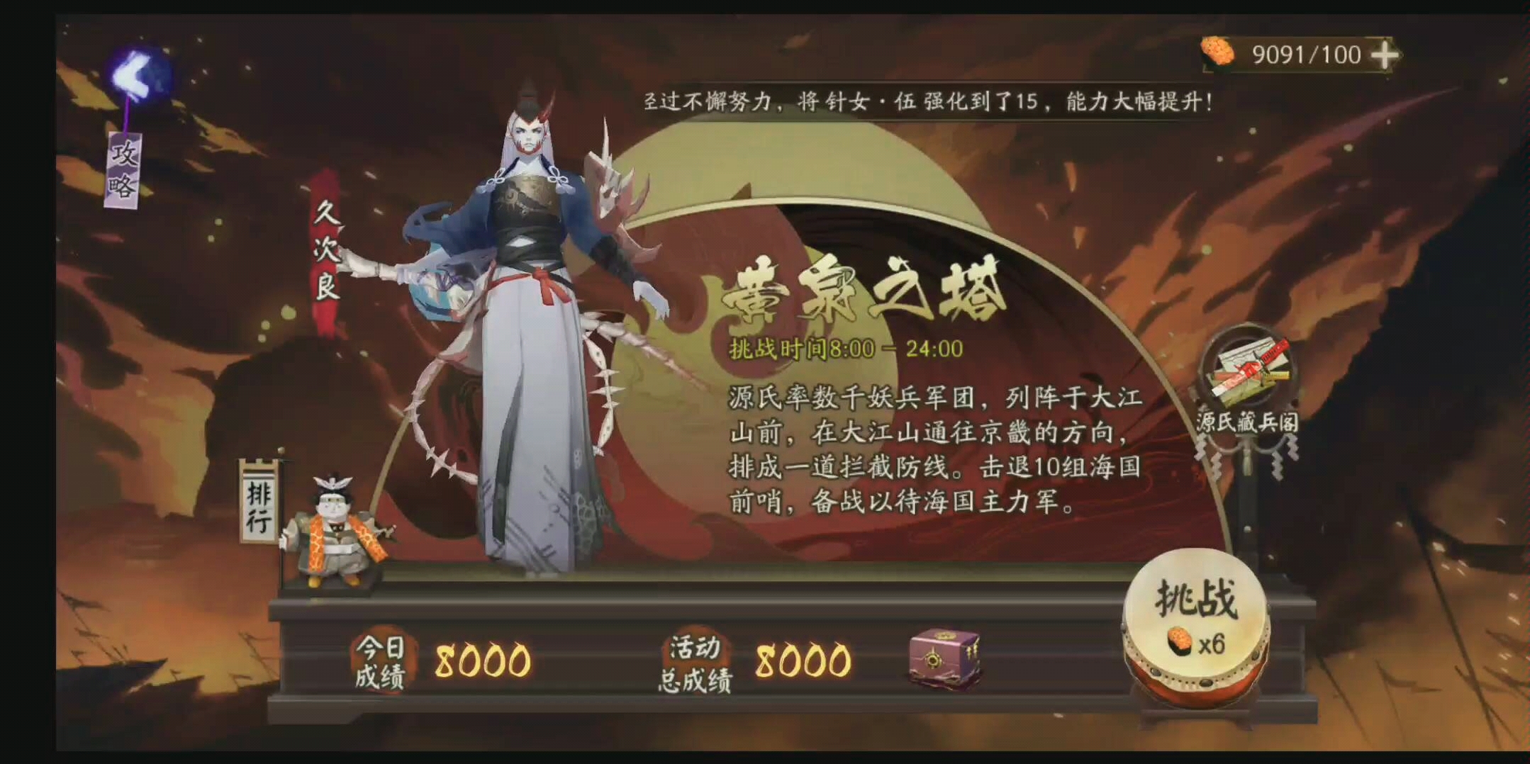 【阴阳师】大江山之战第一天——黄昏之塔 阵容推荐