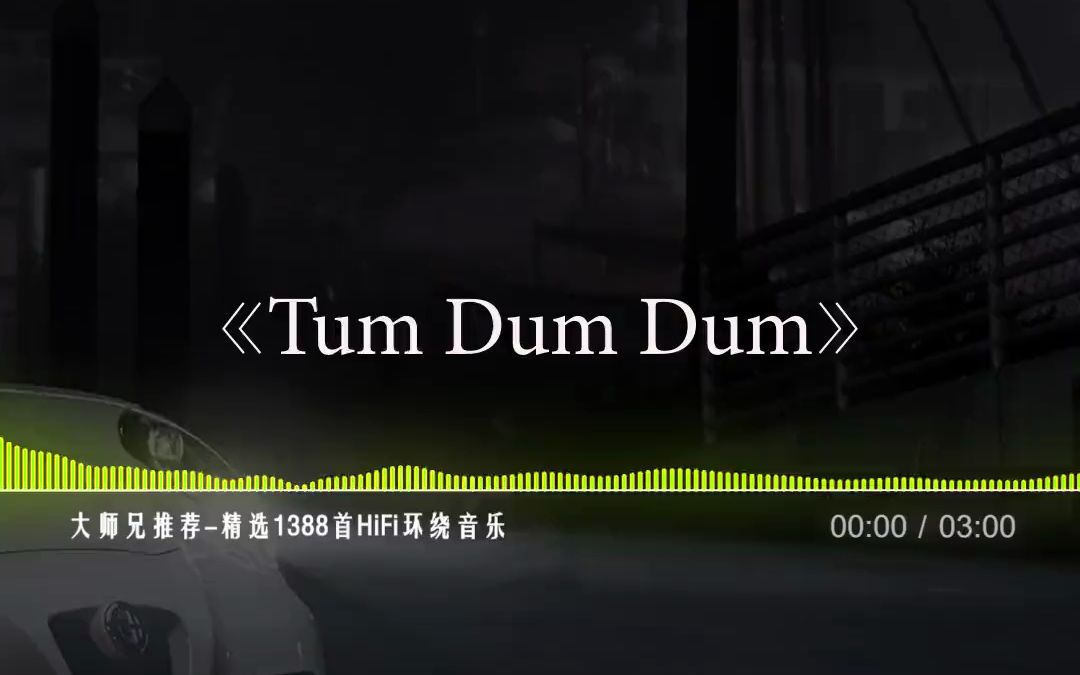 咚~咚咚~咚咚~咚咚咚咚~ 车载音乐 车载嗨曲 嗨曲dj 越南鼓