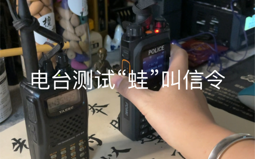 海能达电台的“蛙”叫信令测试,感觉怎么样?
