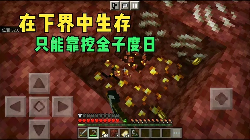 我的世界下界生存挑战06:避开猪灵的视线,悄悄地去挖黄金