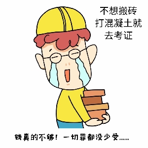 建工类证书小助手 