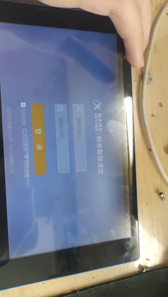 畅言智慧课堂联想平板回到桌面办法