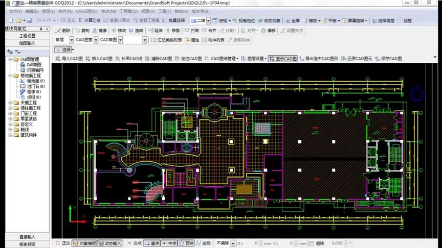 精装修算量进阶学习-内部点识别