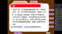 八、偏心受力构件承载力计算