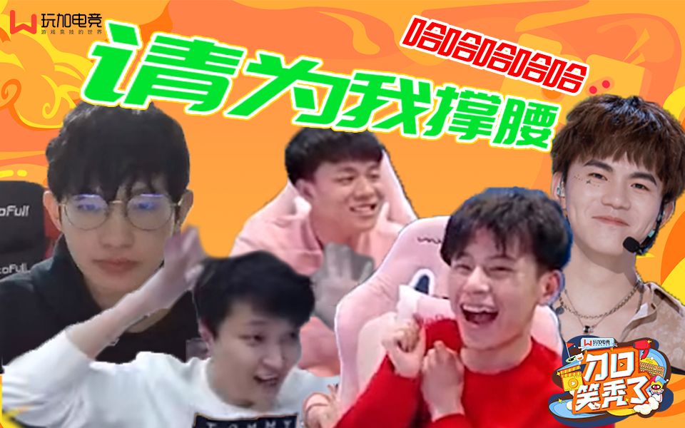 诺言舞台首秀KPL集体撑腰!久酷无畏撞车 一诺扬言根本不可能输!【...