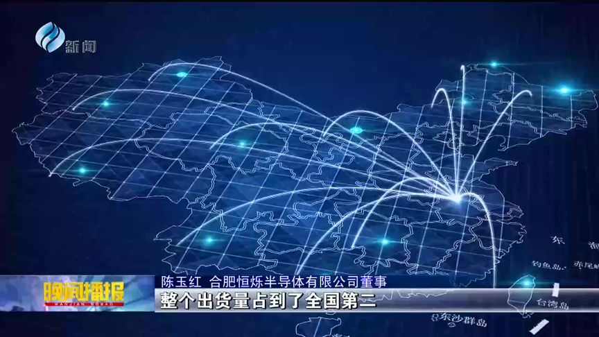 闪存技术新突破，新型 NOR flash存储芯片在肥研发面世！