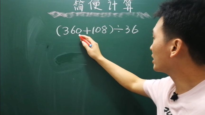 除法的简便计算,你学会了吗?