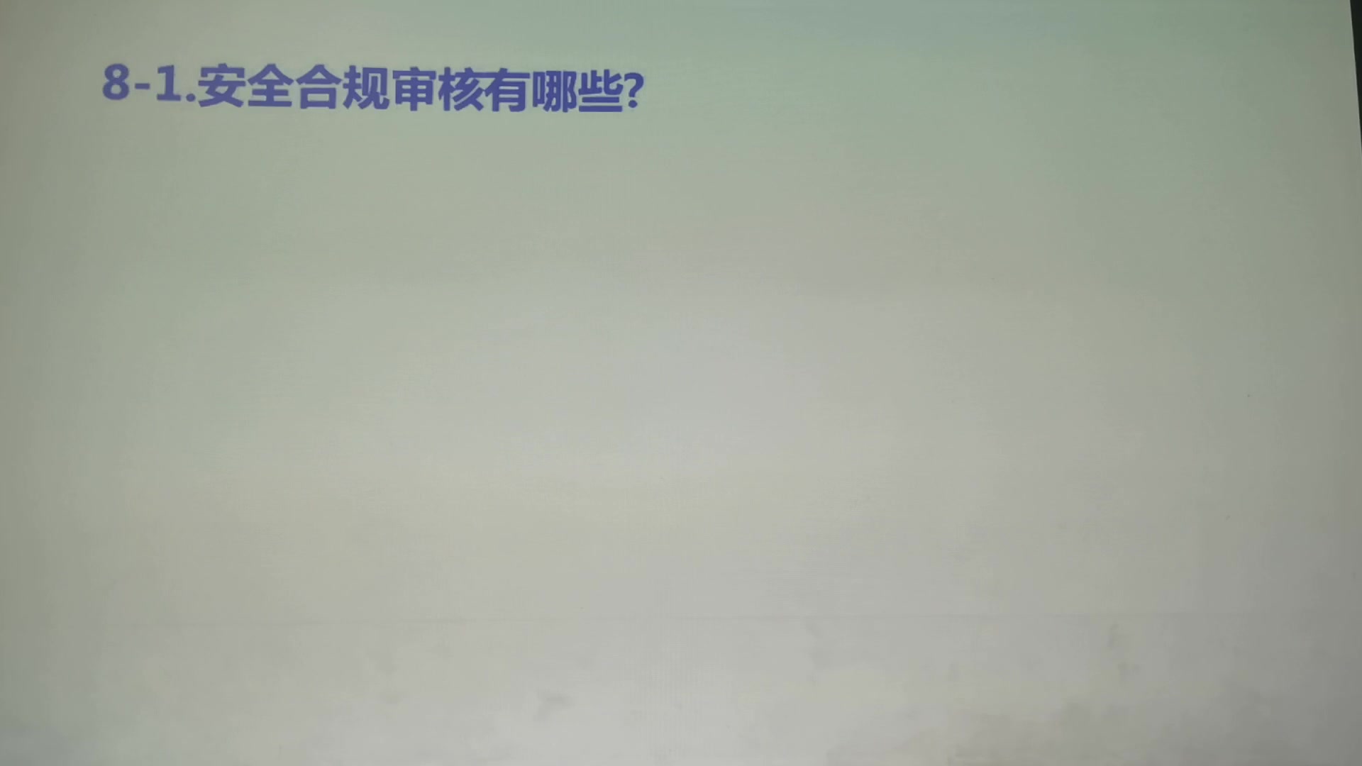 安全文化学习视频