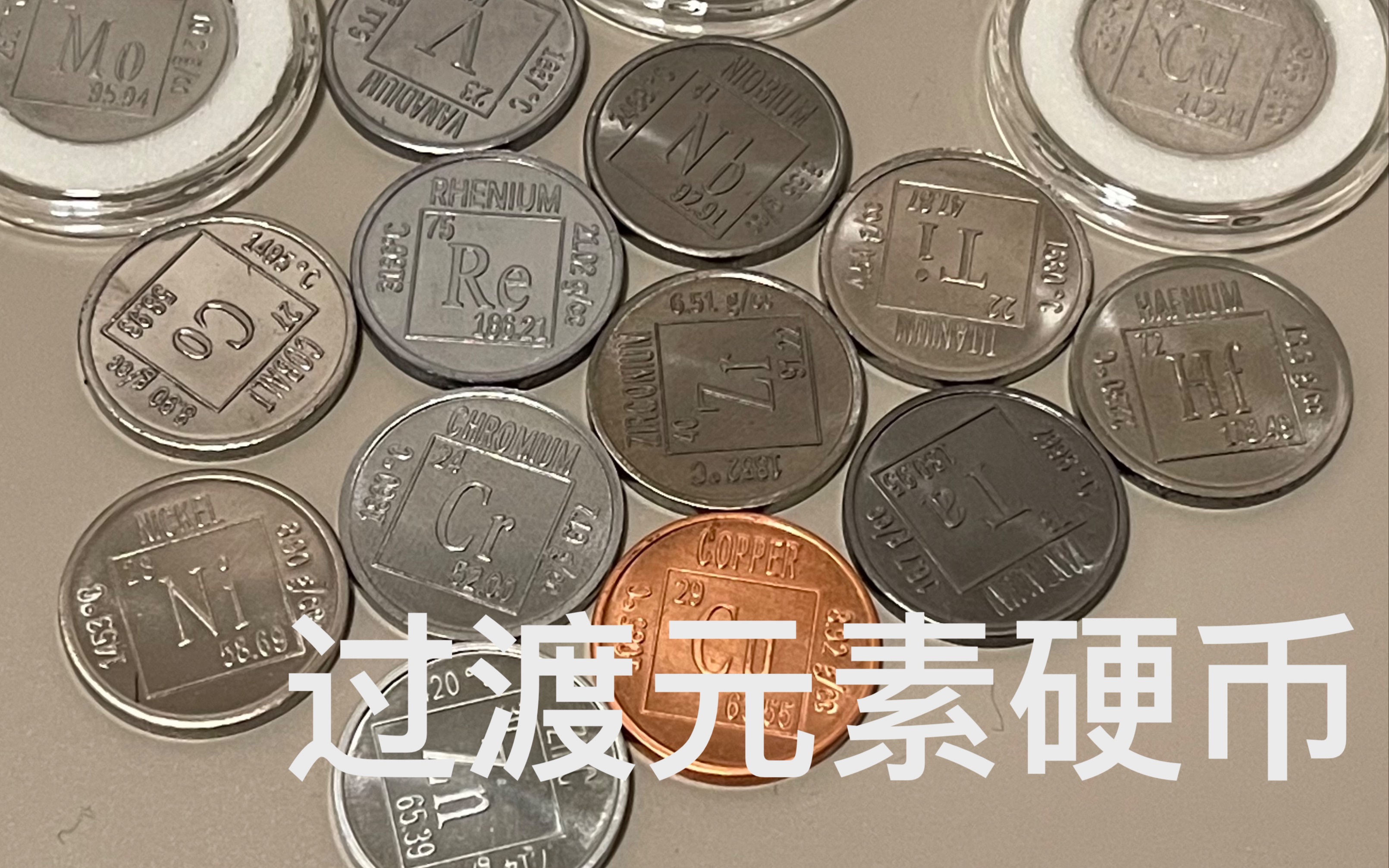 地壳含量只有十亿分之一的铼 元素硬币系列Part 4-过渡元素