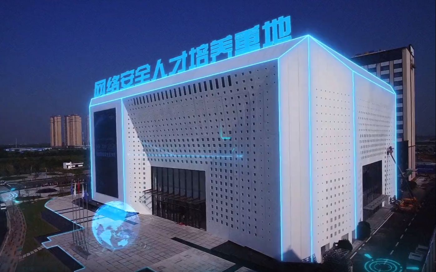网络安全科技馆建设纪实