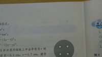 冀教版初一数学下册公式法讲解耳
