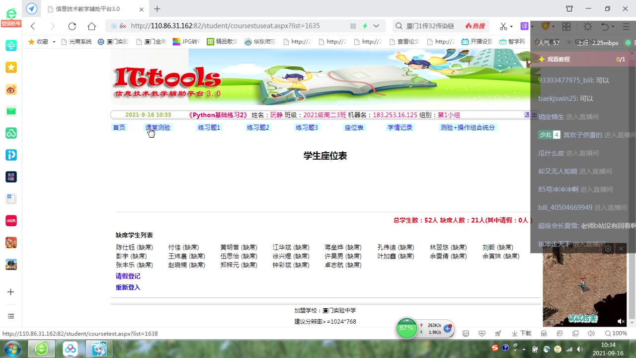 Python基础练习2