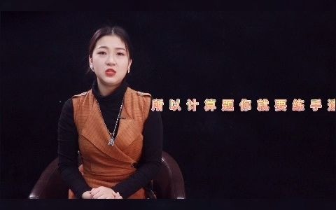 CPA财管公式多、计算量大怎么办?