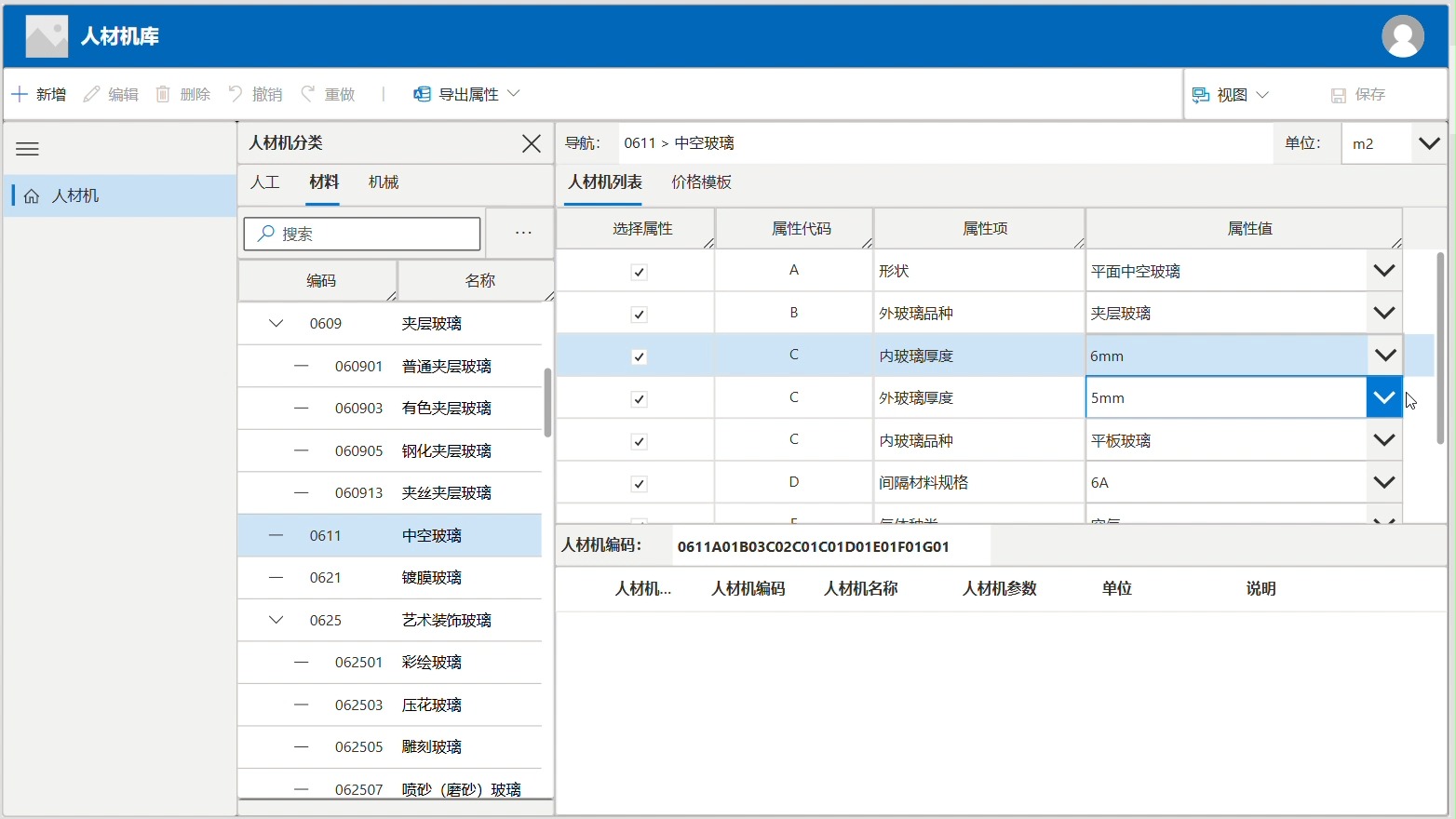 Power Apps 画布应用打造的材料管理系统