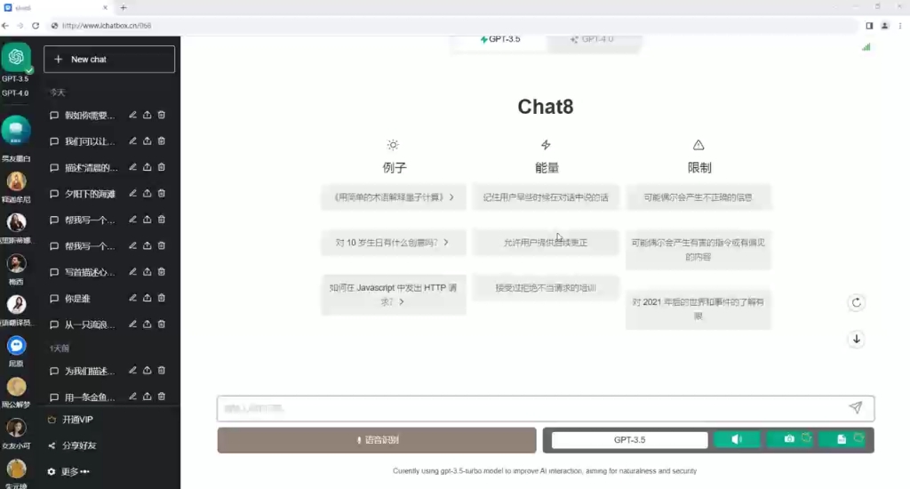 一分钟教会你如何使用免费的ChatGPT!