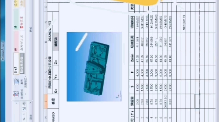 WorkNC全自动程序单