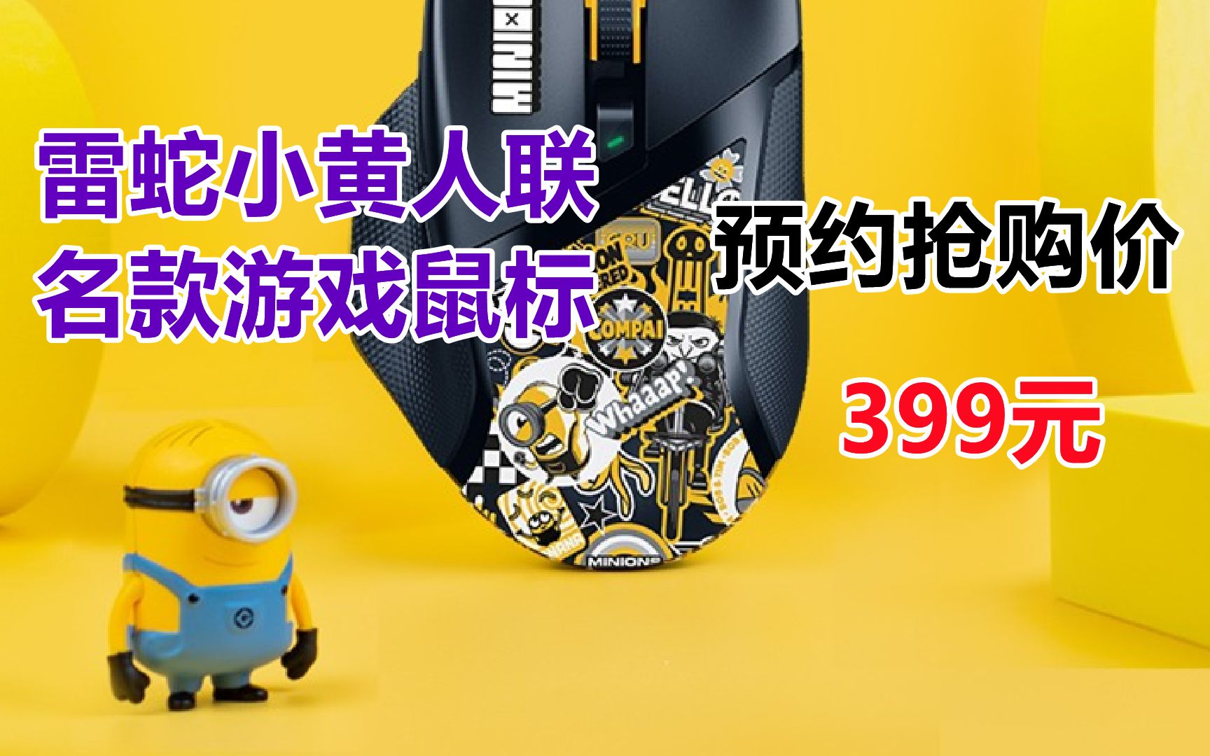 天天要把玩,当然要个性一点啦!Razer/雷蛇 巴塞利斯蛇 游戏鼠标 小...