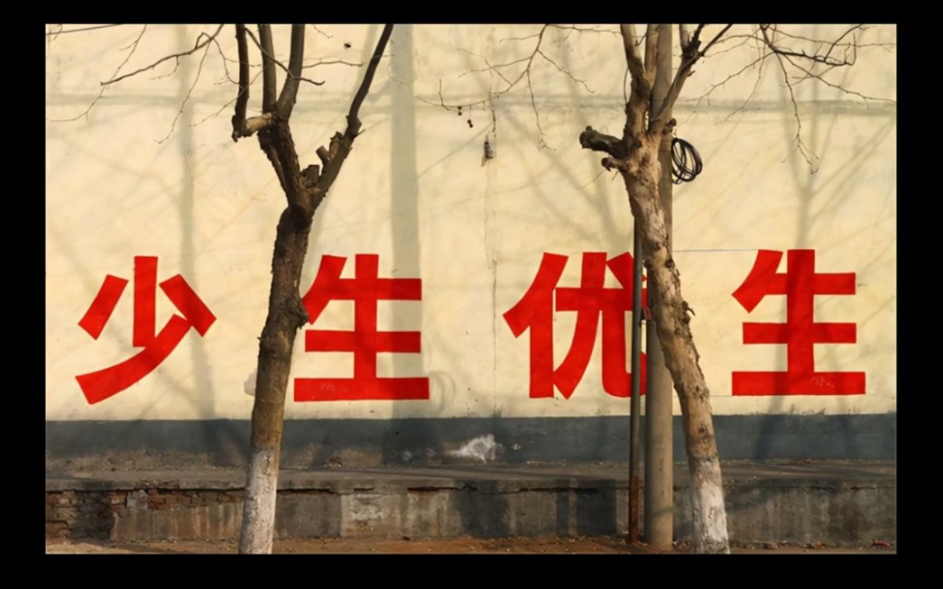计划生育的前世今生(上)